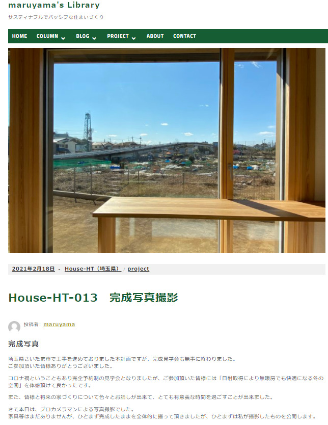 House-HT-013 完成写真撮影ブログ1 -香川-高松・丸亀の注文住宅はパッシオパッシブ